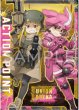 アクションポイントカード(GGO)/AP【アクションポイント】《UAPR-SAO-AP02》 UAPR-SAO-AP02 販売ページ｜ユニオンアリーナ通販｜高価買取も実施中｜メルカード秋葉原